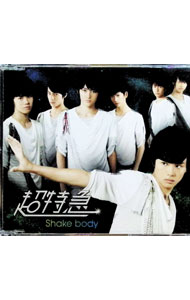 &nbsp;&nbsp;&nbsp; Shake　body の詳細 カテゴリ: 中古CD ジャンル: ジャパニーズポップス 国内のアーティスト 発売元: スターダスト音楽出版 アーティスト名: 超特急 カナ: シェイクボディ / チョウトッ...