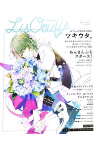 &nbsp;&nbsp;&nbsp; LisOeuf　vol．01（2016．June） 単行本 の詳細 女性が楽しむためのアニメ音楽誌。vol．01は、「ツキウタ。」「あんさんぶるスターズ！」「文豪ストレイドッグス」を特集。蒼井翔太、江口...