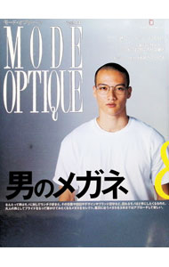 &nbsp;&nbsp;&nbsp; "モード・オプティーク　Vol．44 " の詳細 出版社: ワールドフォトプレス レーベル: ワールド・ムック 作者: ワールドフォトプレス カナ: モードオプティーク44 / ワールドフォトプレス サ...