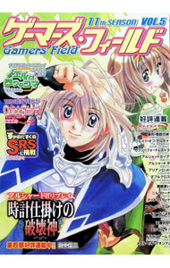 &nbsp;&nbsp;&nbsp; ゲーマーズ・フィールド　11th　Season　Vol．5 単行本 の詳細 カテゴリ: 中古本 ジャンル: 料理・趣味・児童 その他娯楽 出版社: ゲーム・フィールド レーベル: 作者: ゲーム・フィー...