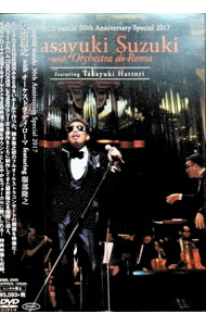 &nbsp;&nbsp;&nbsp; "masayuki　suzuki　30th　Anniversary　Special　鈴木雅之　with　オーケストラ・ディ・ローマ　Featuring　服部隆之" の詳細 発売元: EPICレコード カ...