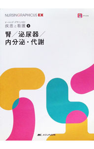 &nbsp;&nbsp;&nbsp; "腎／泌尿器／内分泌・代謝 " の詳細 出版社: メディカ出版 レーベル: 作者: 絵本正憲 カナ: ジンヒニョウキナイブンピツタイシャ / エモトマサノリ サイズ: 単行本 関連商品リンク : 絵本正...