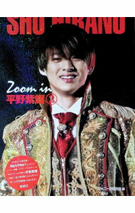 &nbsp;&nbsp;&nbsp; Zoom　in平野紫耀 2 単行本 の詳細 カテゴリ: 中古本 ジャンル: 女性・生活・コンピュータ 音楽 出版社: 鹿砦社 レーベル: 作者: ジャニーズ研究会 カナ: ズームインヒラノショウ / ジ...
