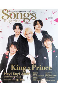 &nbsp;&nbsp;&nbsp; Songs　magazine　vol．1 単行本 の詳細 旬なアーティストと音楽の魅力を届けるスコア付きマガジン。vol．1は、King　＆　Prince、Hey！Say！JUMPのインタビューのほか、...