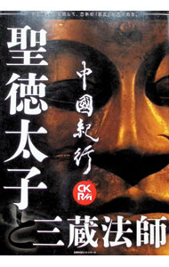 &nbsp;&nbsp;&nbsp; 中國紀行 Vol．25 単行本 の詳細 カテゴリ: 中古本 ジャンル: 料理・趣味・児童 地図・旅行記 出版社: アジア太平洋観光社 レーベル: 作者: カナ: チュウゴクキコウ / サイズ: 単行本 ...
