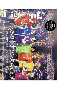 &nbsp;&nbsp;&nbsp; LisOeuf vol．27（2022．Oct．） 単行本 の詳細 女性が楽しむためのアニメ音楽誌。vol．27は、「劇場版うたの☆プリンスさまっマジLOVEスターリッシュツアーズ」「後宮の烏」などを取...