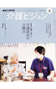 &nbsp;&nbsp;&nbsp; 介護ビジョン 2024．June (単行本) の詳細 出版社: 日本医療企画 レーベル: 作者: サイズ: 単行本 ISBN: 4867292754 発売日: 2024/05/01 関連商品リンク : ...