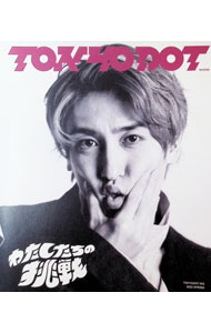 &nbsp;&nbsp;&nbsp; TOKYODOT　002　2022　SPRING (単行本) の詳細 出版社: LAND レーベル: 作者: LAND サイズ: 単行本 ISBN: 9784991264016 発売日: 2022/05...