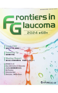 &nbsp;&nbsp;&nbsp; Frontiers　in　Glaucoma 第68号（2024） (単行本) の詳細 出版社: メディカルレビュー社 レーベル: 作者: メディカルレビュー社 サイズ: 単行本 ISBN: 477922...