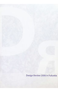 &nbsp;&nbsp;&nbsp; Design　Review　2006　in　Fukuoka (単行本) の詳細 出版社: 総合資格 レーベル: 作者: デザインレビュー実行委員会 サイズ: 単行本 ISBN: 978490337802...