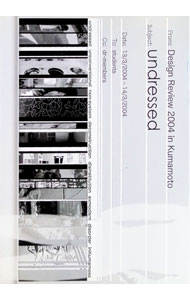 &nbsp;&nbsp;&nbsp; Undressed−9th　design　review　2004　in (単行本) の詳細 出版社: 学生デザインレビュー実行委員会 レーベル: 作者: 学生デザインレビュー2004／熊本実行委員会【編...