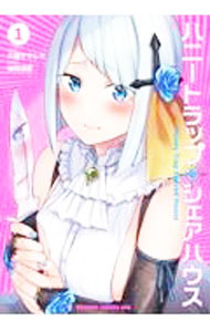 &nbsp;&nbsp;&nbsp; ハニートラップ・シェアハウス　＜1−8巻セット＞ の詳細 カテゴリ: 中古コミック ジャンル: 青年 出版社: KADOKAWA レーベル: ドラゴンコミックスエイジ 作者: 神月洸壱 カナ: ハニート...