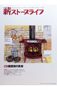 &nbsp;&nbsp;&nbsp; 薪ストーブライフ　12　2011JUL． (単行本) の詳細 出版社: 沐日社 レーベル: 作者: 沐日社 サイズ: 単行本 ISBN: 9784811307060 発売日: 2011/07/31 関連...