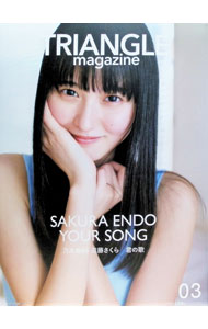&nbsp;&nbsp;&nbsp; TRIANGLE　magazine　03乃木坂46遠藤さくらcover (単行本) の詳細 出版社: 講談社 レーベル: 作者: 講談社 サイズ: 単行本 ISBN: 9784065370742 発売日...