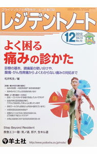 &nbsp;&nbsp;&nbsp; レジデントノート　Vol．14　No．13　（2012−12） (単行本) の詳細 出版社: 羊土社 レーベル: 作者: 羊土社 サイズ: 単行本 ISBN: 9784758105408 発売日: 20...