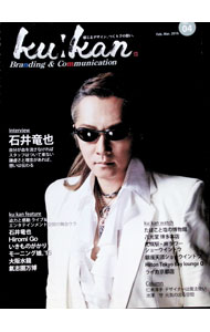&nbsp;&nbsp;&nbsp; "ku：kan　Branding＆Communication　VOL．04 " の詳細 出版社: アルファ企画／プラット レーベル: 作者: アルファ企画／プラット カナ: クウカンブランディングアンド...