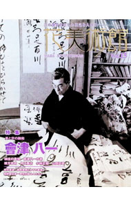 &nbsp;&nbsp;&nbsp; 花美術館　Vol．15 (単行本) の詳細 出版社: 花美術館 レーベル: 作者: 花美術館 サイズ: 単行本 ISBN: 9784881430644 発売日: 2010/08/20 関連商品リンク :...
