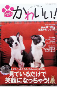 &nbsp;&nbsp;&nbsp; Petsかわいい (単行本) の詳細 出版社: ペットランド レーベル: 作者: ペットランド サイズ: 単行本 ISBN: 9784863810228 発売日: 2010/03/01 関連商品リンク ...
