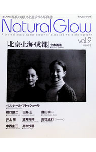 &nbsp;&nbsp;&nbsp; ナチュラル・グロウ—モノクロ写真の美しさを追求する写真誌　2 (単行本) の詳細 出版社: ソシム レーベル: 作者: ソシム サイズ: 単行本 ISBN: 4883372235 発売日: 1998/0...