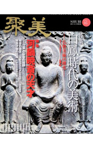 &nbsp;&nbsp;&nbsp; "聚美　VOL．16（2015SUMMER） " の詳細 出版社: 聚美社 レーベル: 作者: 聚美社 カナ: シュウビ / シュウビシャ サイズ: 単行本 関連商品リンク : 聚美社 聚美社