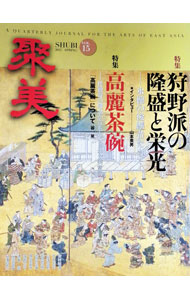&nbsp;&nbsp;&nbsp; "聚美　VOL．15（2015SPRING） " の詳細 出版社: 聚美社 レーベル: 作者: 聚美社 カナ: シュウビ / シュウビシャ サイズ: 単行本 関連商品リンク : 聚美社 聚美社