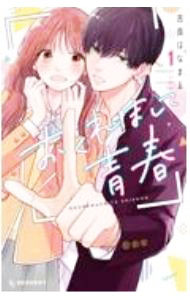 &nbsp;&nbsp;&nbsp; おくれまして青春　＜全5巻セット＞ の詳細 カテゴリ: 中古コミック ジャンル: 少女 出版社: 講談社 レーベル: KCデザート 作者: 吉良はなまる カナ: オクレマシテセイシュンゼン5カンセット ...