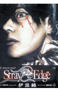 &nbsp;&nbsp;&nbsp; Stray　Edge (B6版) の詳細 出版社: 集英社 レーベル: ヤングジャンプコミックス 作者: 伊黒純 サイズ: B6版 ISBN: 9784088935546 発売日: 2026/02/19...