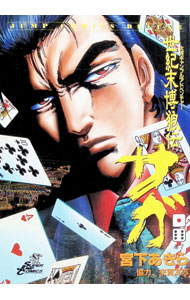 &nbsp;&nbsp;&nbsp; 世紀末博狼伝サガ 7 B6版 の詳細 カテゴリ: 中古コミック ジャンル: 少年 出版社: 集英社 レーベル: ジャンプコミックス　DX 作者: 宮下あきら カナ: セイキマツバクロウデンサガ / ミヤ...