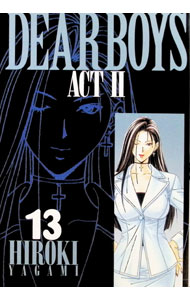 &nbsp;&nbsp;&nbsp; 【特装版　9トレーティングカード、収納ホルダー付】DEAR　BOYS　ACT　II 13 新書版 の詳細 カテゴリ: 中古コミック ジャンル: 復刻・愛蔵・文庫 出版社: 講談社 レーベル: プレミアム...