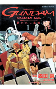 &nbsp;&nbsp;&nbsp; 機動戦士ガンダムクライマックスU．C．−紡がれし血統− 1 B6版 の詳細 カテゴリ: 中古コミック ジャンル: 青年 出版社: 角川書店 レーベル: 角川コミックスエース 作者: 森田崇 カナ: キド...
