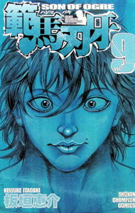 &nbsp;&nbsp;&nbsp; 範馬刃牙 9 新書版 の詳細 カテゴリ: 中古コミック ジャンル: 少年 出版社: 秋田書店 レーベル: チャンピオンコミックス 作者: 板垣恵介 カナ: ハンマバキ / イタガキケイスケ サイズ: 新...