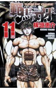 &nbsp;&nbsp;&nbsp; 範馬刃牙 11 新書版 の詳細 カテゴリ: 中古コミック ジャンル: 少年 出版社: 秋田書店 レーベル: チャンピオンコミックス 作者: 板垣恵介 カナ: ハンマバキ / イタガキケイスケ サイズ: ...
