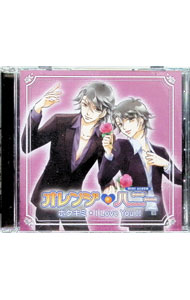 &nbsp;&nbsp;&nbsp; 「オレンジハニー」　ミニアルバム　ボクキミ☆I　Love　You！！ の詳細 発売元:ゼイヴェル アーティスト名:ボーイズラブ カナ: オレンジハニーミニアルバムボクキミアイラブユー / ボーイズラブ ...