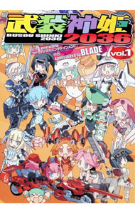 &nbsp;&nbsp;&nbsp; 武装神姫2036 1 B6版 の詳細 カテゴリ: 中古コミック ジャンル: 青年 出版社: アスキー・メディアワークス レーベル: Dengeki　Comics 作者: BLADE カナ: ブソウシンキ...