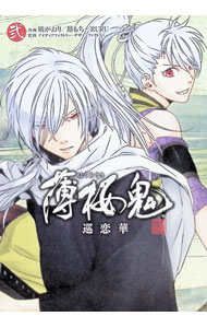 &nbsp;&nbsp;&nbsp; 薄桜鬼−巡恋華−　【アニメイト限定版】 2 B6版 の詳細 カテゴリ: 中古コミック ジャンル: アンソロジーコミック 出版社: アスキー・メディアワークス レーベル: シルフコミックス 作者: アンソ...