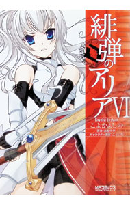 &nbsp;&nbsp;&nbsp; 緋弾のアリア 6 B6版 の詳細 カテゴリ: 中古コミック ジャンル: 青年 出版社: KADOKAWA レーベル: MFコミックス　アライブシリーズ 作者: こよかよしの カナ: ヒダンノアリア / ...