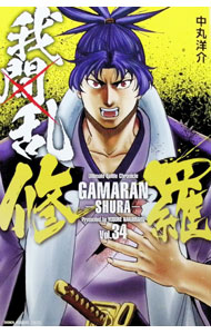 &nbsp;&nbsp;&nbsp; 我間乱−修羅− 34 (新書版) の詳細 出版社: 講談社 レーベル: 講談社コミックス 作者: 中丸洋介 サイズ: 新書版 ISBN: 9784065384534 発売日: 2025/02/07 関連...