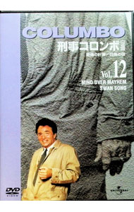 &nbsp;&nbsp;&nbsp; 刑事コロンボ　完全版　Vol．12 の詳細 発売元: ユニバーサル・ピクチャーズ・ジャパン カナ: ケイジコロンボカンゼンバン / フォークピーター ディスク枚数: 1枚 品番: UNSD39235 リ...