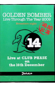 &nbsp;&nbsp;&nbsp; ゴールデンボンバー　Live　Through　The　Year　2009　「第二夜　リクエスト・オン・ザ・ベスト−Brassiere　night−」 の詳細 発売元: ユークリッドエージェンシー ディス...