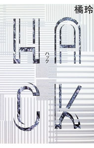 &nbsp;&nbsp;&nbsp; HACK (単行本) の詳細 出版社: 幻冬舎 レーベル: 作者: 橘玲 サイズ: 単行本 ISBN: 4344045286 発売日: 2025/10/01 関連商品リンク : 橘玲 幻冬舎