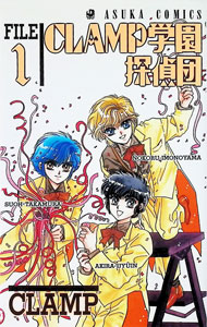 &nbsp;&nbsp;&nbsp; CLAMP学園探偵団 1 新書版 の詳細 カテゴリ: 中古コミック ジャンル: 少女 出版社: 角川書店 レーベル: あすかコミックス 作者: CLAMP カナ: クランプガクエンタンテイダン / クラ...