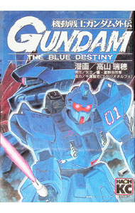 &nbsp;&nbsp;&nbsp; 機動戦士ガンダム外伝 変型版 の詳細 カテゴリ: 中古コミック ジャンル: 青年 出版社: 講談社 レーベル: KCデラックス 作者: 高山瑞穂 カナ: キドウセンシ / タカヤマミズホ サイズ: 変型...