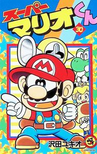&nbsp;&nbsp;&nbsp; スーパーマリオくん 30 新書版 の詳細 カテゴリ: 中古コミック ジャンル: 少年 出版社: 小学館 レーベル: コロコロドラゴンコミックス 作者: 沢田ユキオ カナ: スーパーマリオクン / サワダ...