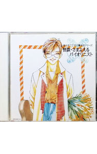 &nbsp;&nbsp;&nbsp; 【2CD】「富士見二丁目交響楽団シリーズ−怪談・さまよえるバイオリニスト」ドラマCD　限定盤 の詳細 発売元:ソニー・ミュージックレコーズ アーティスト名:ボーイズラブ ディスク枚数: 2枚 品番: S...