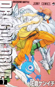 &nbsp;&nbsp;&nbsp; DRAGON　DRIVE 7 新書版 の詳細 カテゴリ: 中古コミック ジャンル: 少年 出版社: 集英社 レーベル: ジャンプコミックス 作者: 佐倉ケンイチ カナ: ドラゴンドライブ / サクラケン...