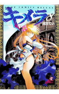 &nbsp;&nbsp;&nbsp; キメラ 8 B6版 の詳細 カテゴリ: 中古コミック ジャンル: 青年 出版社: 集英社 レーベル: ジャンプコミックス　DX 作者: 緒方てい カナ: キメラ / オガタテイ サイズ: B6版 ISB...
