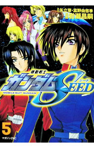 &nbsp;&nbsp;&nbsp; 機動戦士ガンダムSEED 5 B6版 の詳細 カテゴリ: 中古コミック ジャンル: 少年 出版社: 講談社 レーベル: マガジンZKC 作者: 岩瀬昌嗣 カナ: キドウセンシガンダムシード / イワセマ...