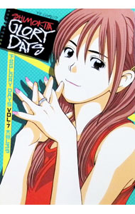 &nbsp;&nbsp;&nbsp; 下北GLORY　DAYS 7 B6版 の詳細 カテゴリ: 中古コミック ジャンル: 青年 出版社: 小学館 レーベル: ヤングサンデーコミックス 作者: 大谷じろう カナ: シモキタグローリーデイズ /...