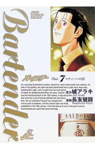 &nbsp;&nbsp;&nbsp; バーテンダー 7 B6版 の詳細 カテゴリ: 中古コミック ジャンル: 青年 出版社: 集英社 レーベル: ジャンプコミックス　DX 作者: 長友健篩 カナ: バーテンダー / ナガトモケンジ サイズ:...