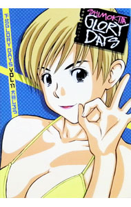 &nbsp;&nbsp;&nbsp; 下北GLORY　DAYS 11 B6版 の詳細 カテゴリ: 中古コミック ジャンル: 青年 出版社: 小学館 レーベル: ヤングサンデーコミックス 作者: 大谷じろう カナ: シモキタグローリーデイズ ...